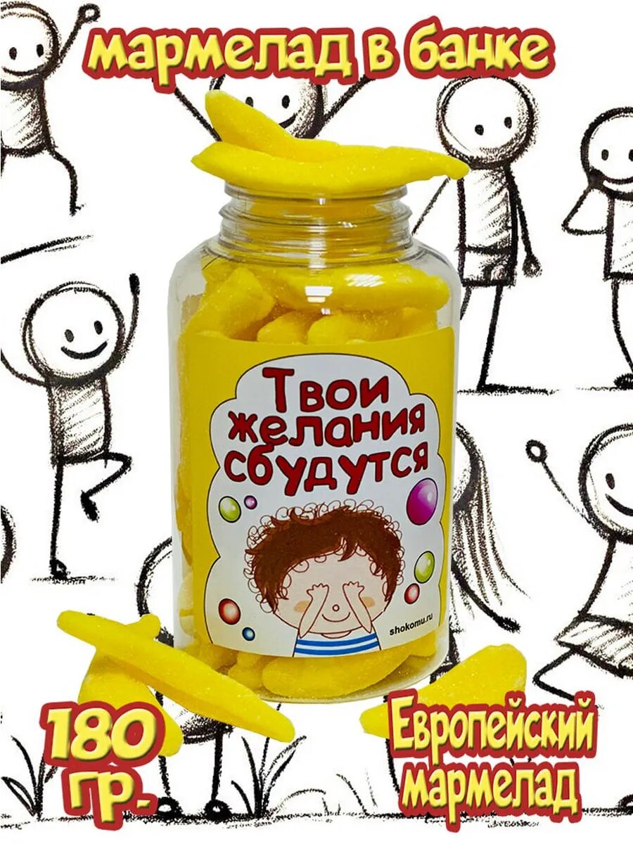 Мармелад жевательный вкусный подарочный набор сладостей Банан халяль 180 грамм