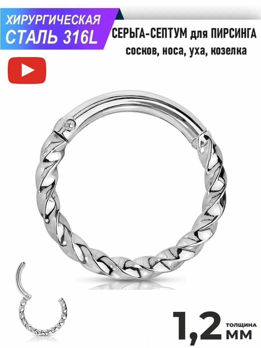 Пирсинг в бровь