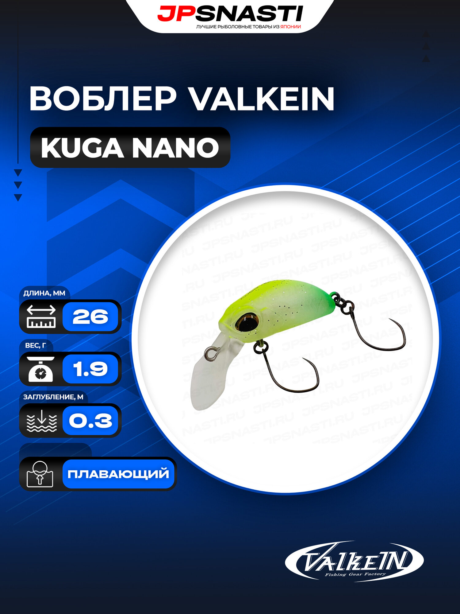 Японский воблер на форель ValkeIN Kuga Nano, 1.9 гр, M190 (Glow) Staff Color Series / Форелевые приманки