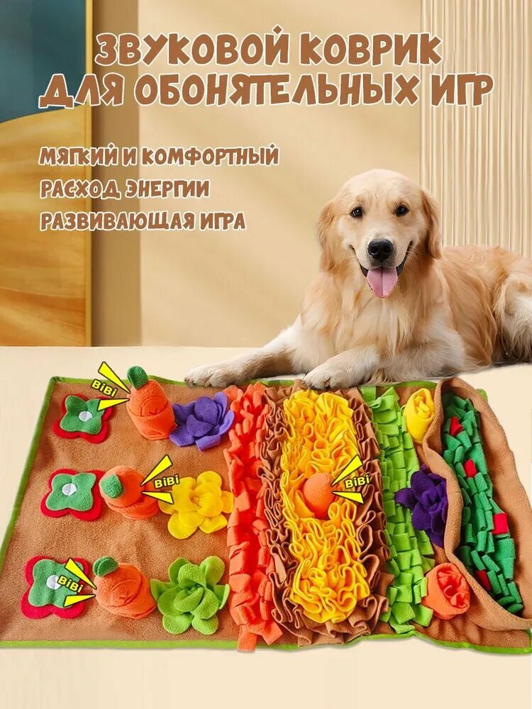 Поисково-нюхательный коврик, для собак, головоломка, игрушка-кормушка, оранжевый, зеленый, коричневый