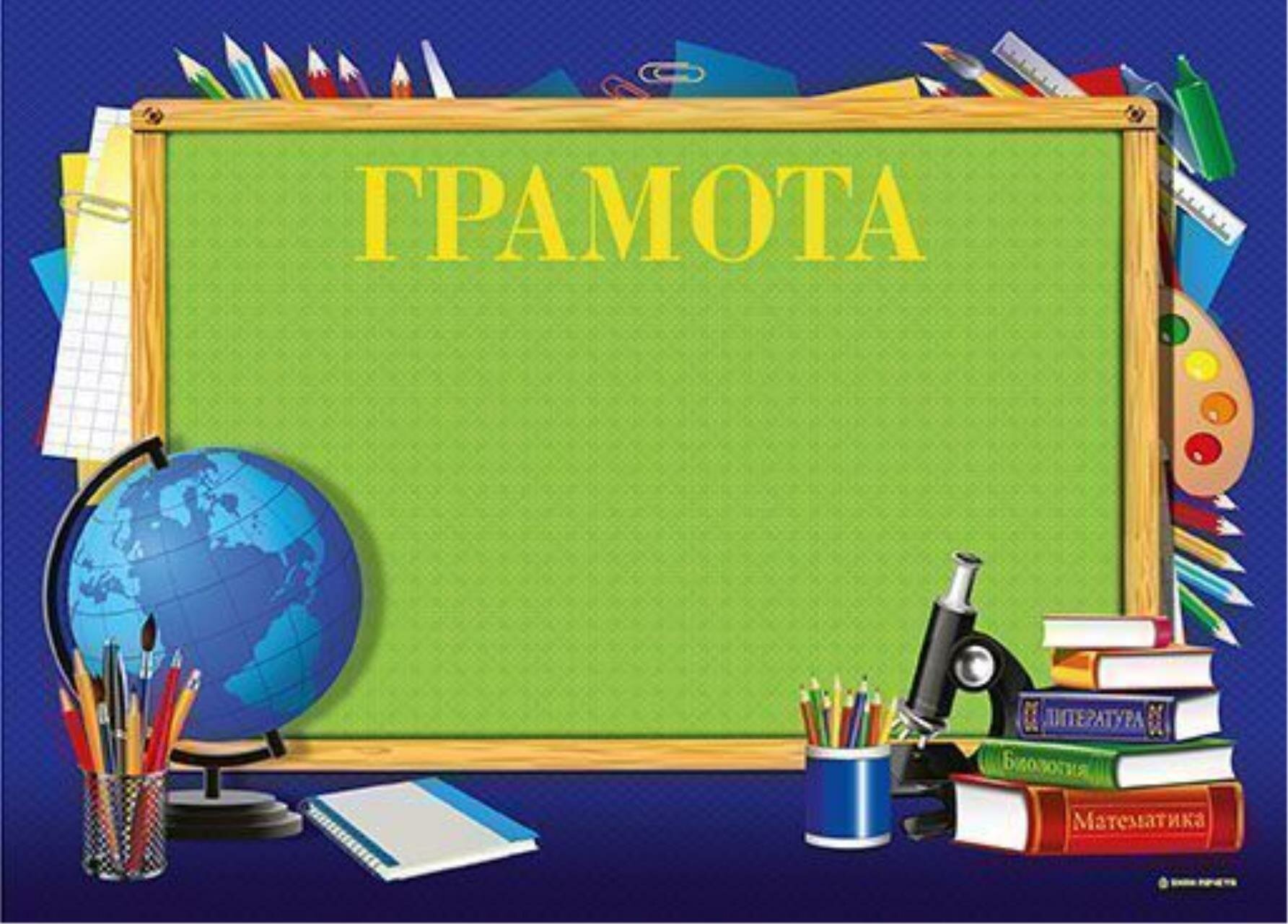 Грамота Знак почета школа горизонтальная А4, дизан, тиснение фольго и конгрев