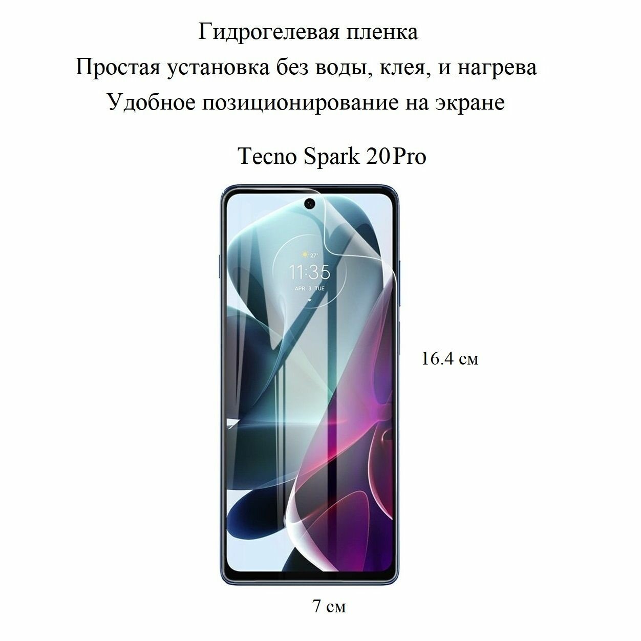Матовая антибликовая гидрогелевая пленка на экран Tecno Spark 20 Pro