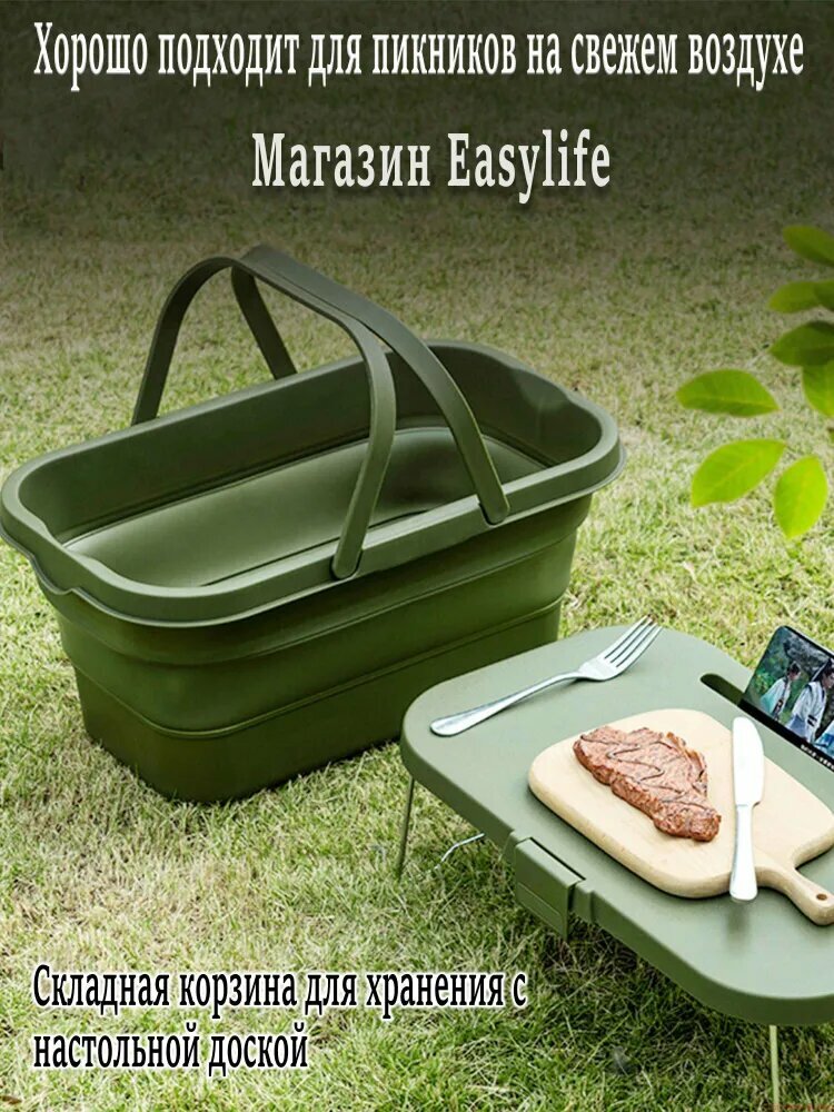 Easylife Shop Корзина для пикника, 1 предм. на 4 перс.