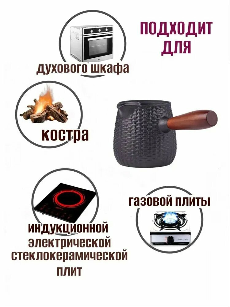 Турка, 600 мл, 1 шт — фото 1