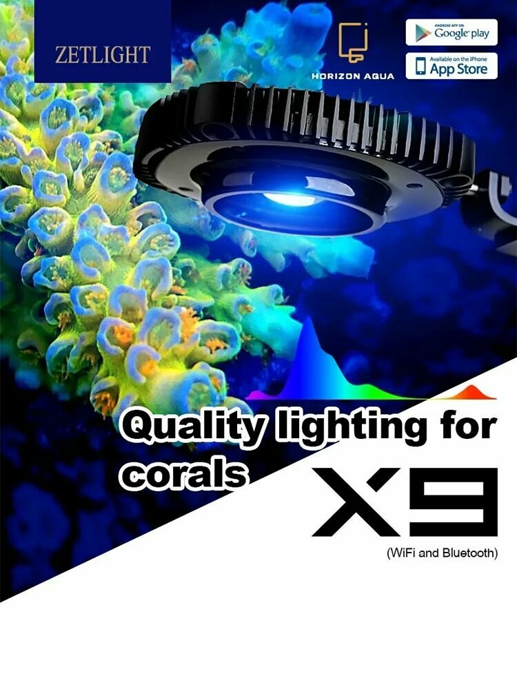 Лампа для аквариума