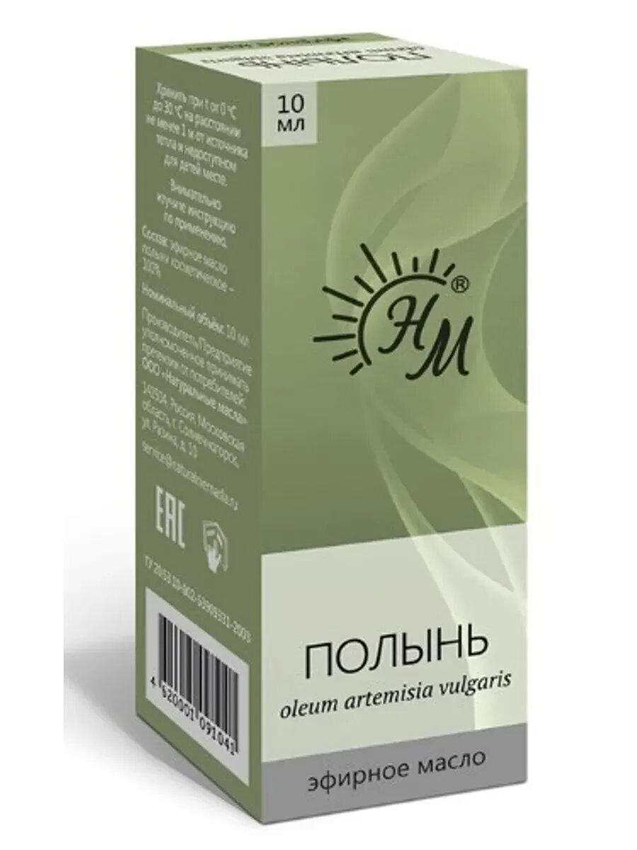 Масло эфирное полынь 10 мл