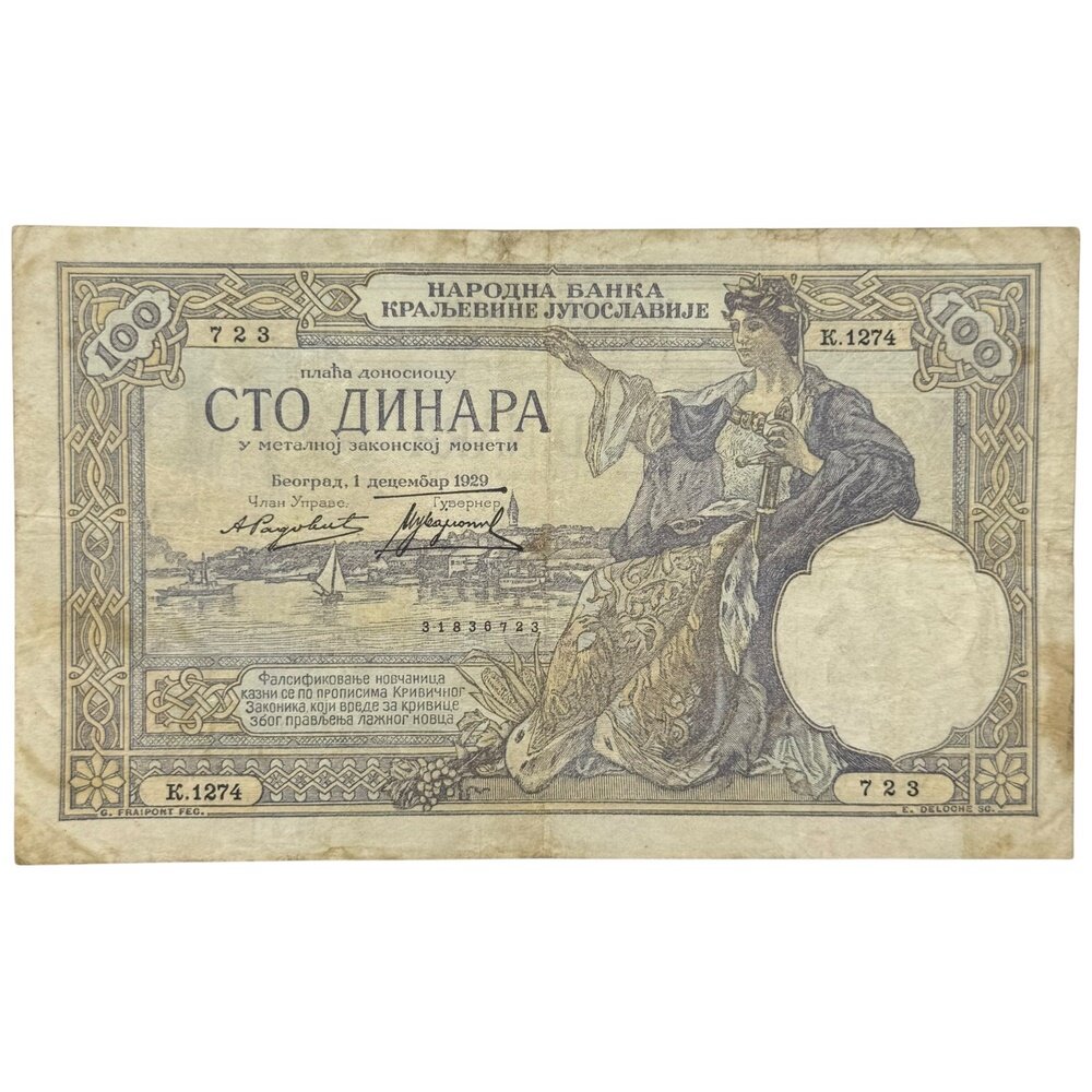 Югославия 100 динаров 1929 г. (ВЗ - Портрет Александра I) (Серия К.1274)