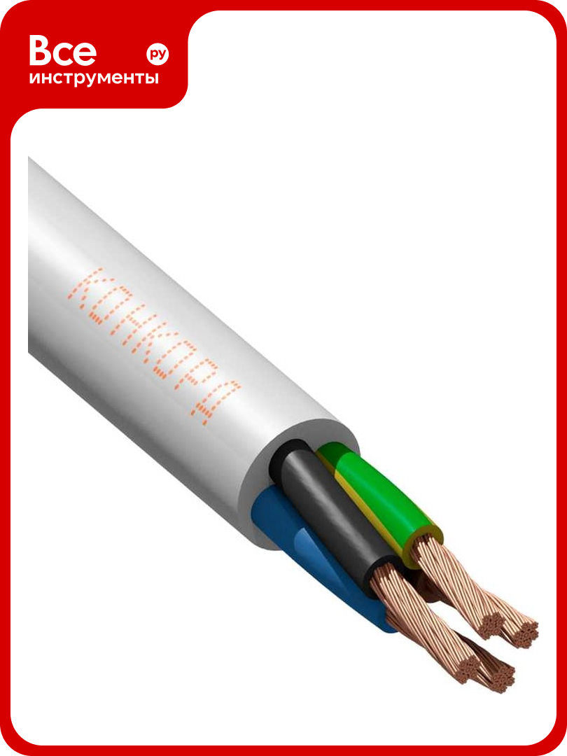 Провод с сечением 2,5 квадратных миллиметра, длиной 1000 метров, медный, с ПВХ-изоляцией, для подключения мощных электрических приборов, 380 В, белый