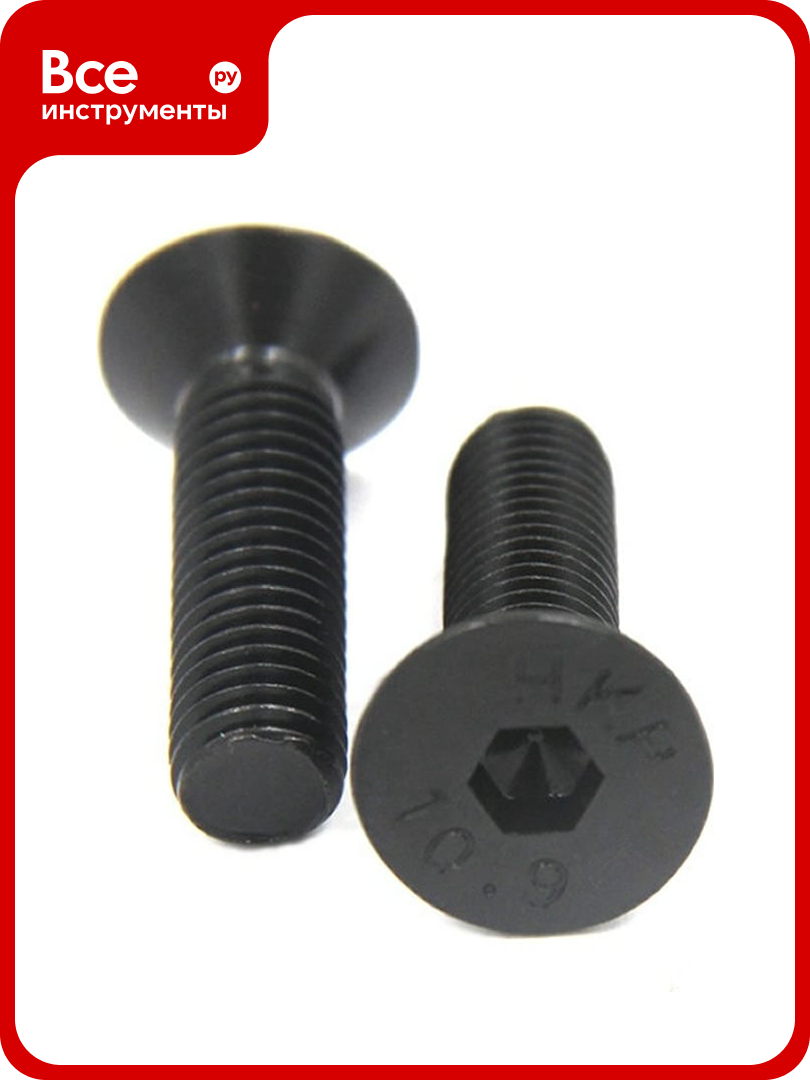 Винт ЦКИ DIN7991 М16х20, 10.9 окс. HEX 10 уп. 5 шт. 63087