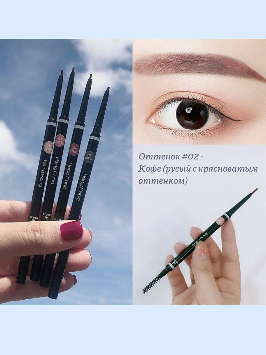 Карандаш для бровей Very Fine