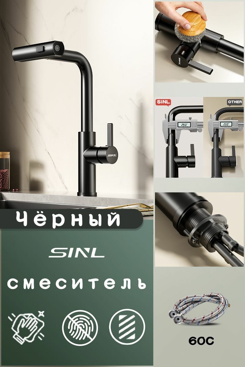 Смеситель для кухни с выдвижным изливом лейкой