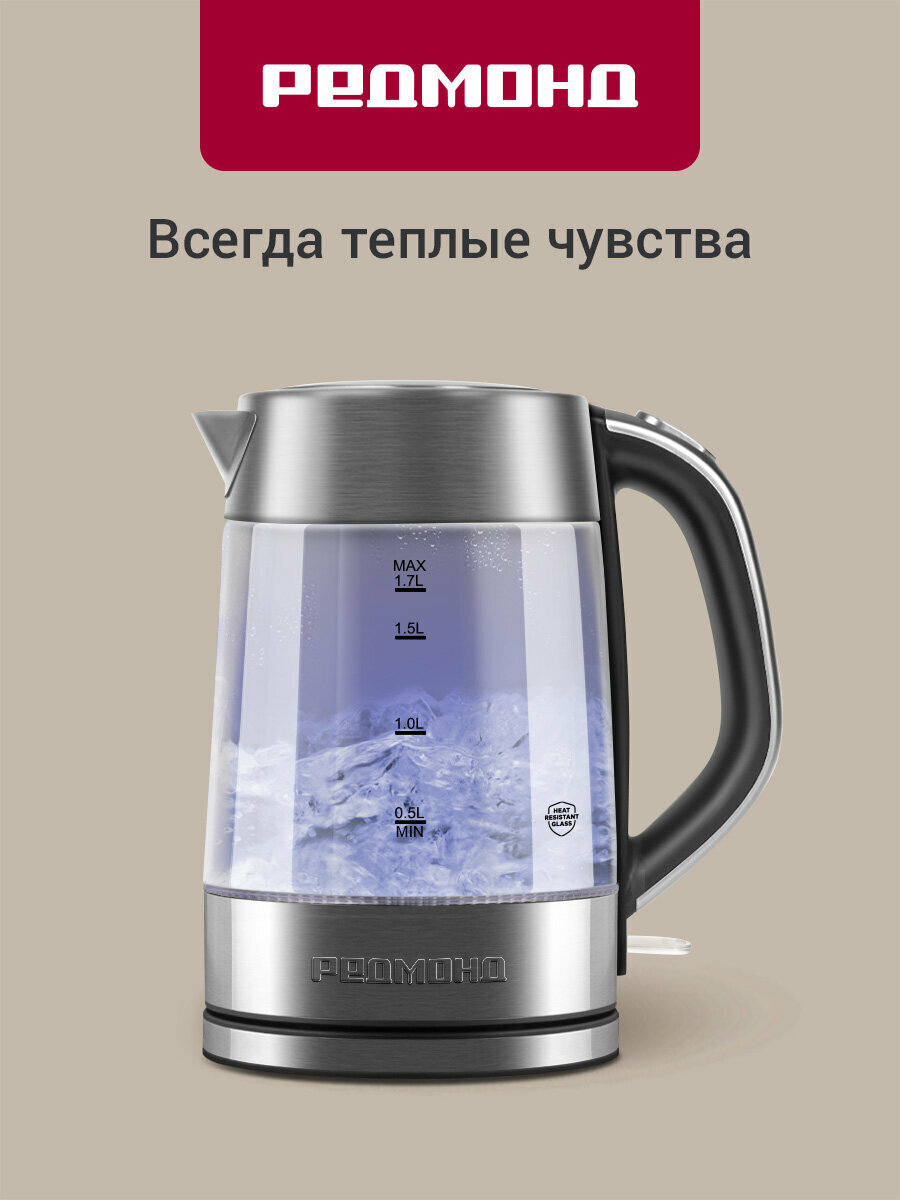 Электрический стеклянный чайник редмонд KG256, 1,7 л, LED-подсветка, съемный фильтр, термостойкий, вращение 360, 2200 Вт