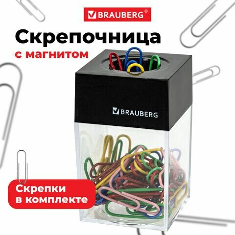 7 шт, Скрепочница магнитная с 50 цветными скрепками 28 мм, россия, BRAUBERG, 271178, ДМ-28П-50