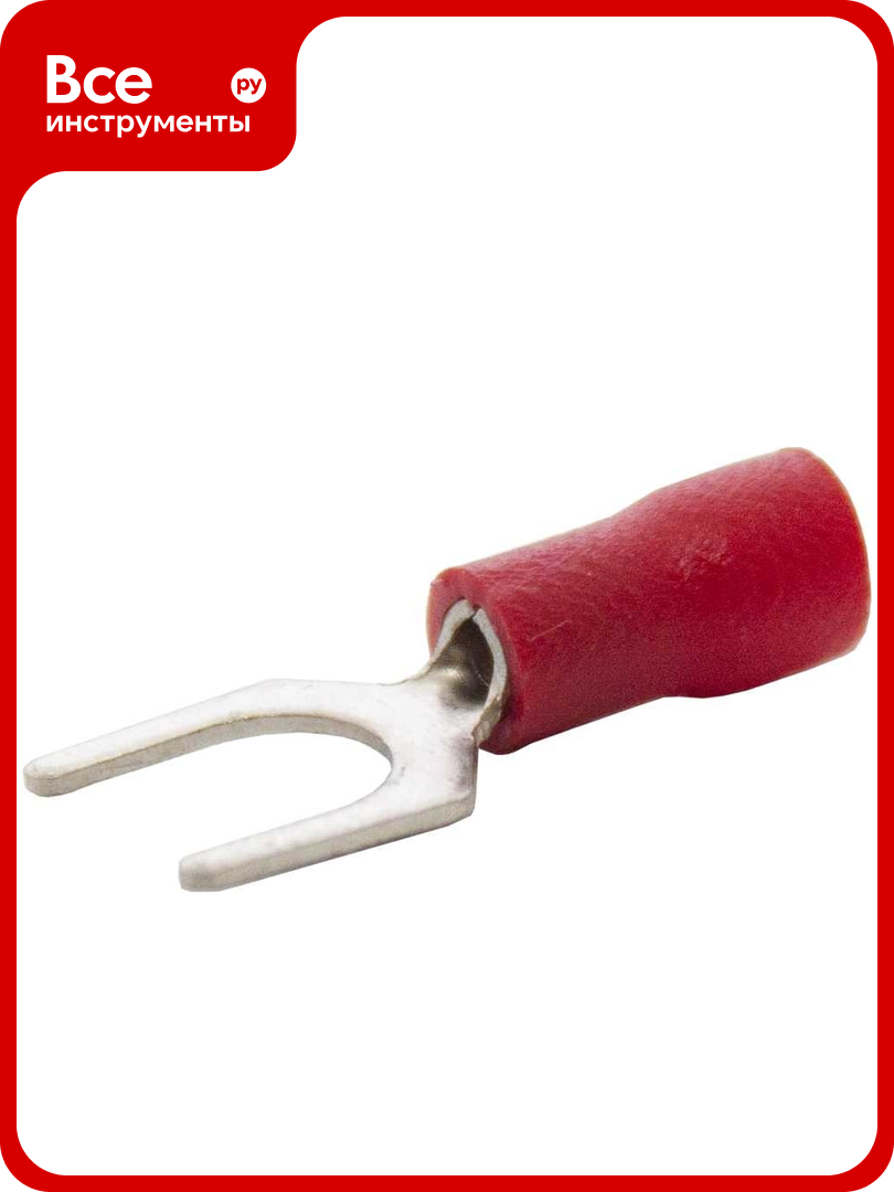 Вилочный изолированный наконечник Engard НВИ 0,5-1,5 отверстие под м6, цвет красный (1 пакет/50 шт.) NVI-1,5-6-R, медный