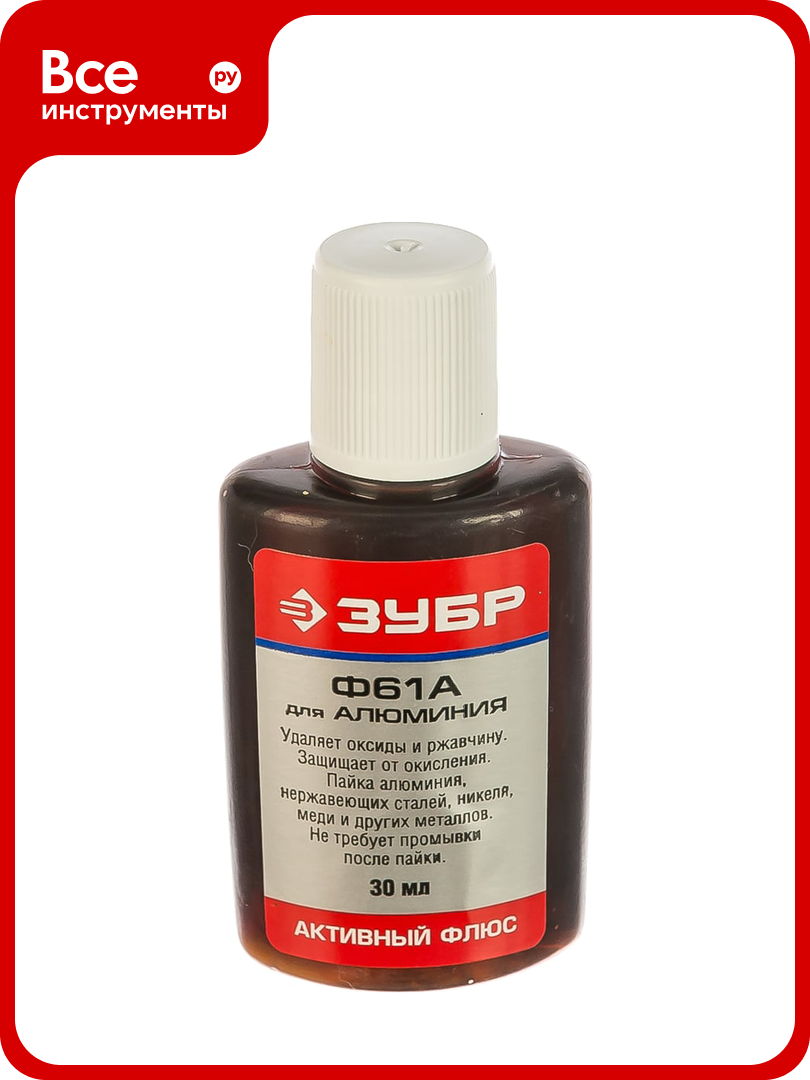 Флюс Ф61А (30 мл) для алюминия Зубр 55493-030