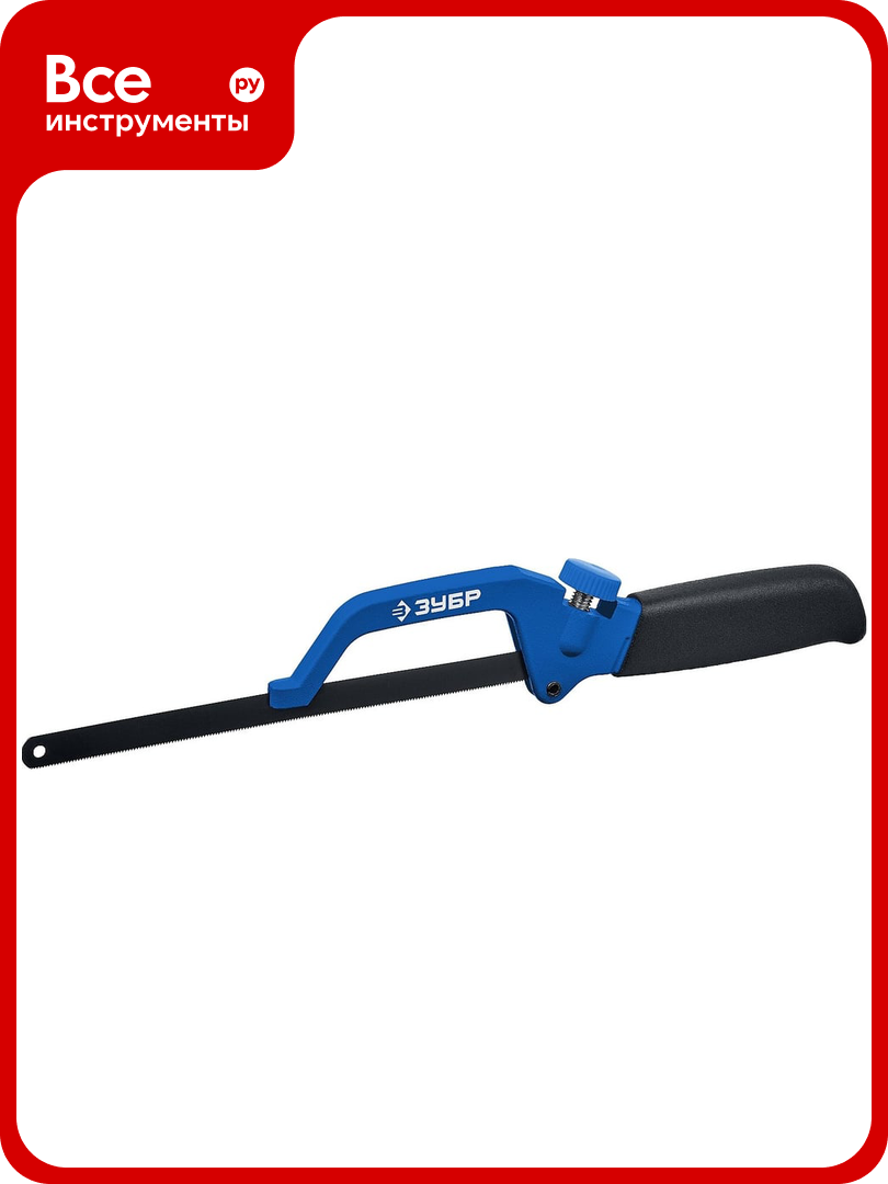 Ножовка-ручка по металлу ЗУБР Профессионал 300 мм 1572_z03, для работы в труднодоступных местах