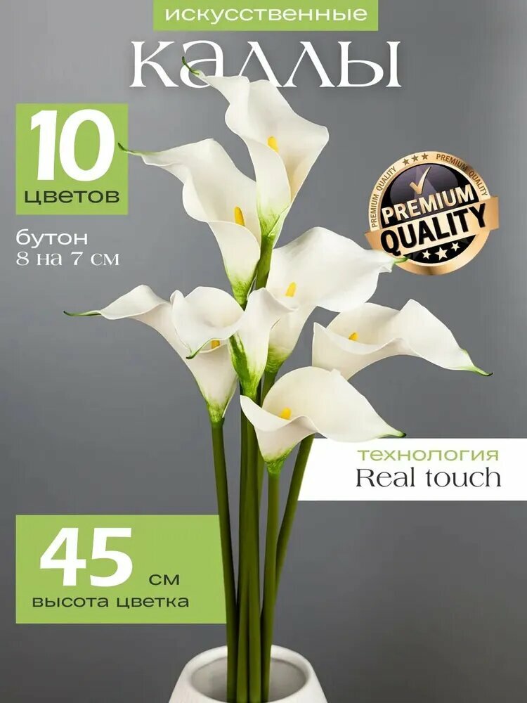 Искусственные цветы,10шт