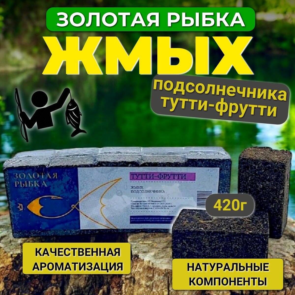 Макуха, жмых подсолнечника 10 шт, размер 2*3*4 см, рыболовная приманка