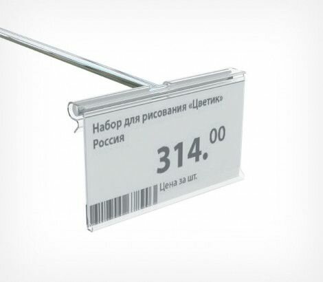 Ценникодержатель на крючок откидной 70х39, длина 70мм, высота 40 мм, 10 шт. — фото 1