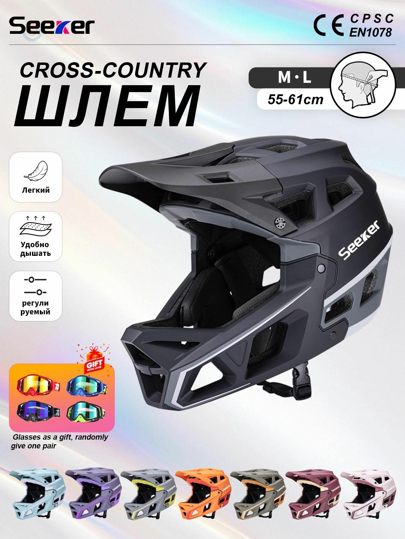 Шлем для квадроцикла и внедорожного велосипеда с регулируемыми креплениями, защитой и комфортом для активного отдыха