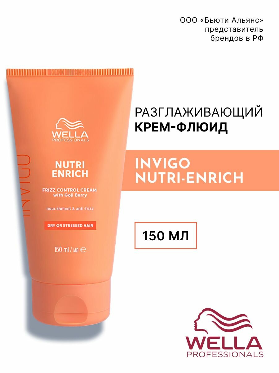 Разглаживающий крем-флюид Wella Professionals Invigo Nutri-Enrich, 150 мл