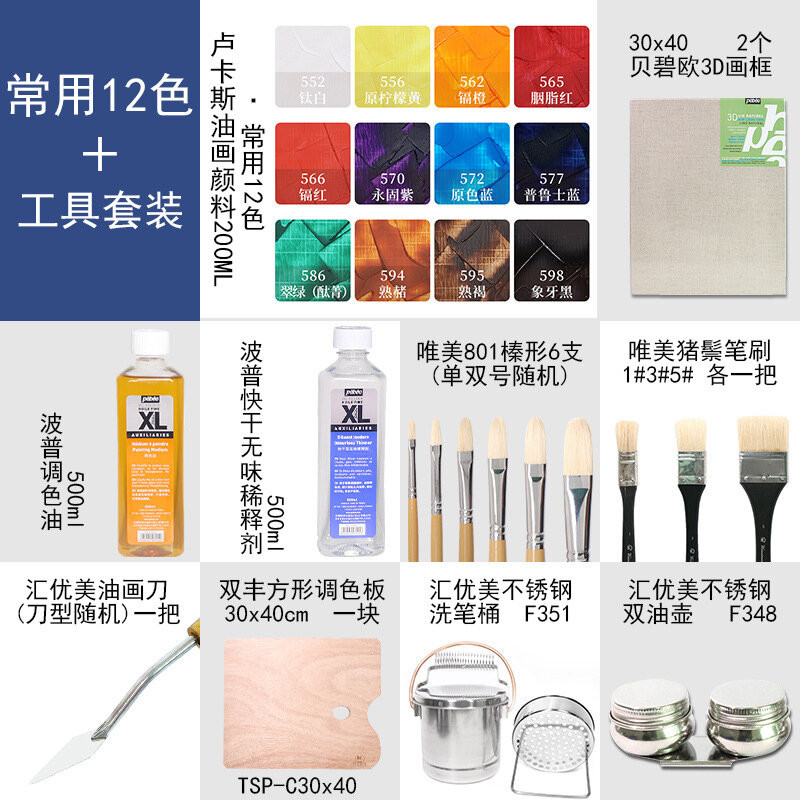 Масляная краска Lucas Oil Paint, 200мл, 12 цветов