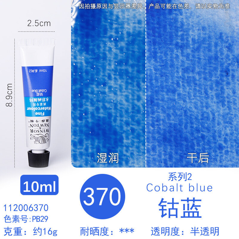 Акварельные краски Виндзор Ньютон "Пейнтер", для начинающих, 5 цветов, 10мл