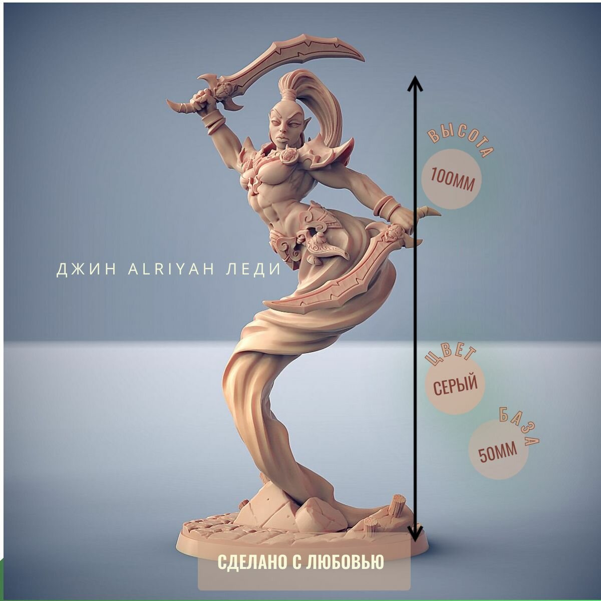 Джин Леди Ракшас / Табакси ДнД DnD миниатюры