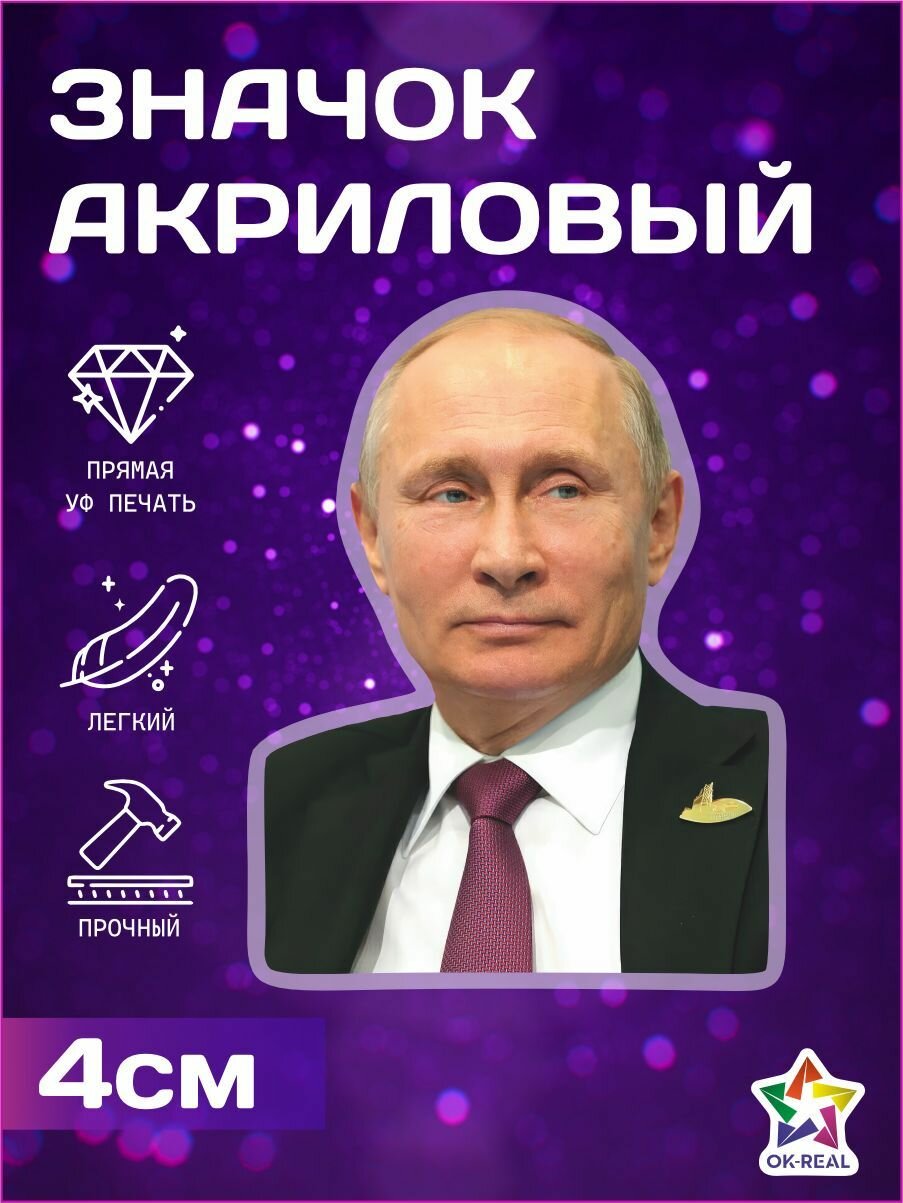 Значок OK-REAL