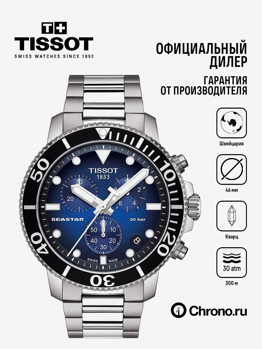 Наручные часы T-Sport