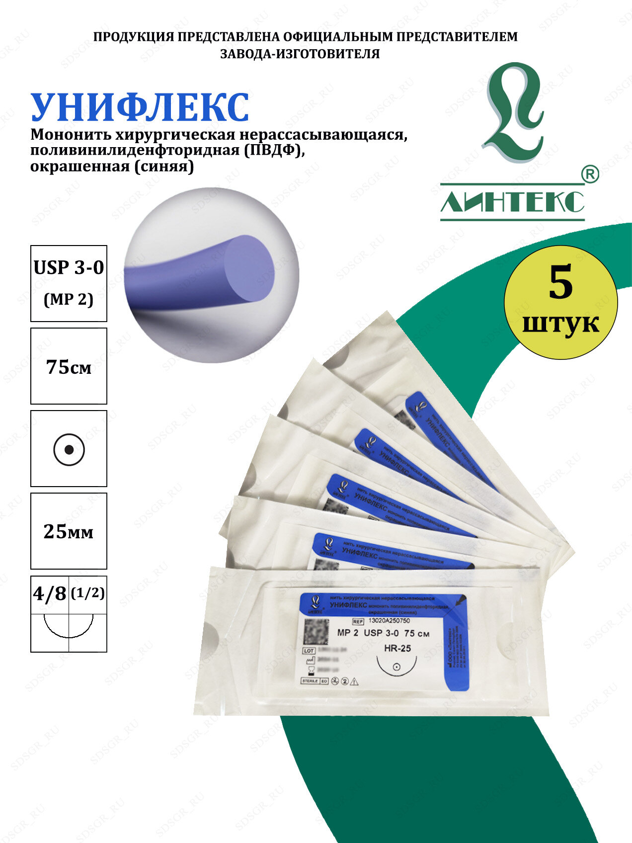 УНИФЛЕКС мононить ПВДФ, USP 3-0 (МР 2) синяя 75 см, с иглой Колющая HR-25, (5 шт/уп), шовный хирургический материал Линтекс (Россия)