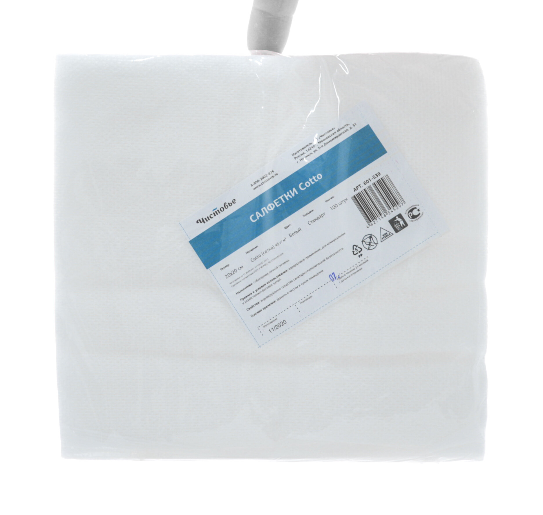 Чистовье Универсальные расходные материалы Салфетка Cotto Белый 20x20 см 100 шт/упк