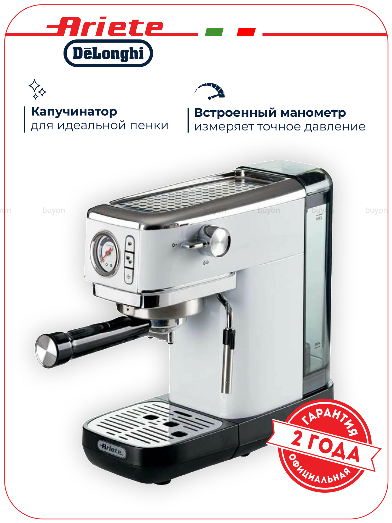 Кофеварка рожковая ARIETE 1381, Espresso Slim Moderna, 15 бар, белый (00M138114AR0)