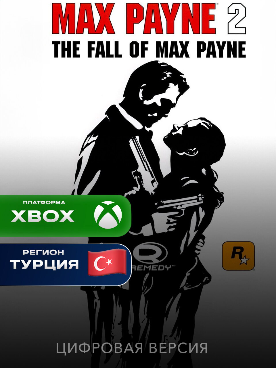 Игра Max Payne 2: The Fall of Max Payne Xbox One, Series X|S цифровая версия Новый аккаунт