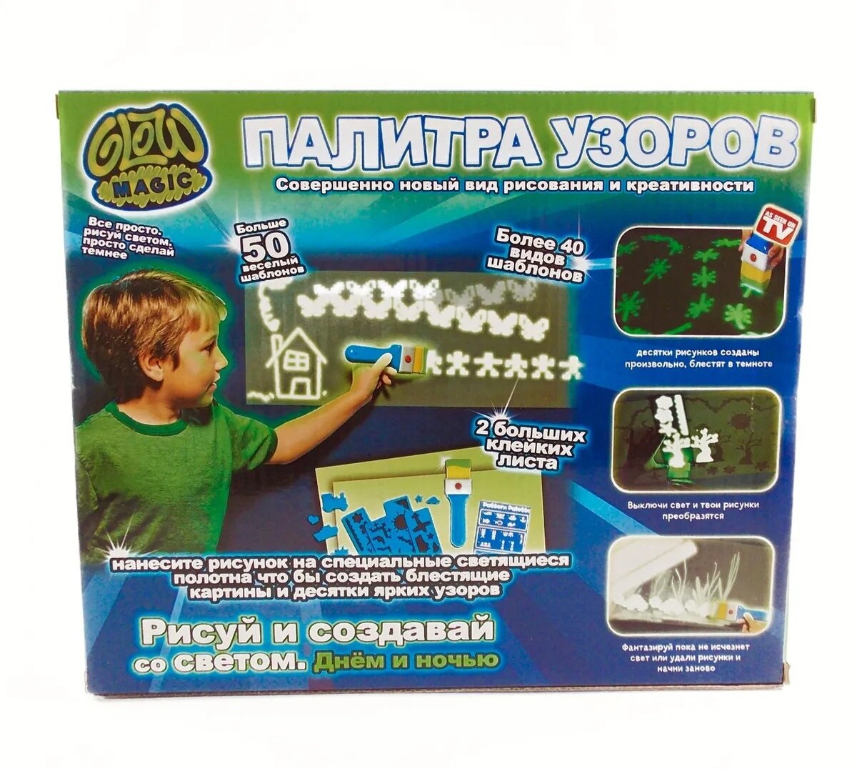 Набор для рисования CS043, бумага/картон, 30х20 см, световая кисть, шаблоны, 2 полотна