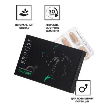 Erotist SEX DRIVE Капсулы для мужчин, для повышения либидо, 10 штук