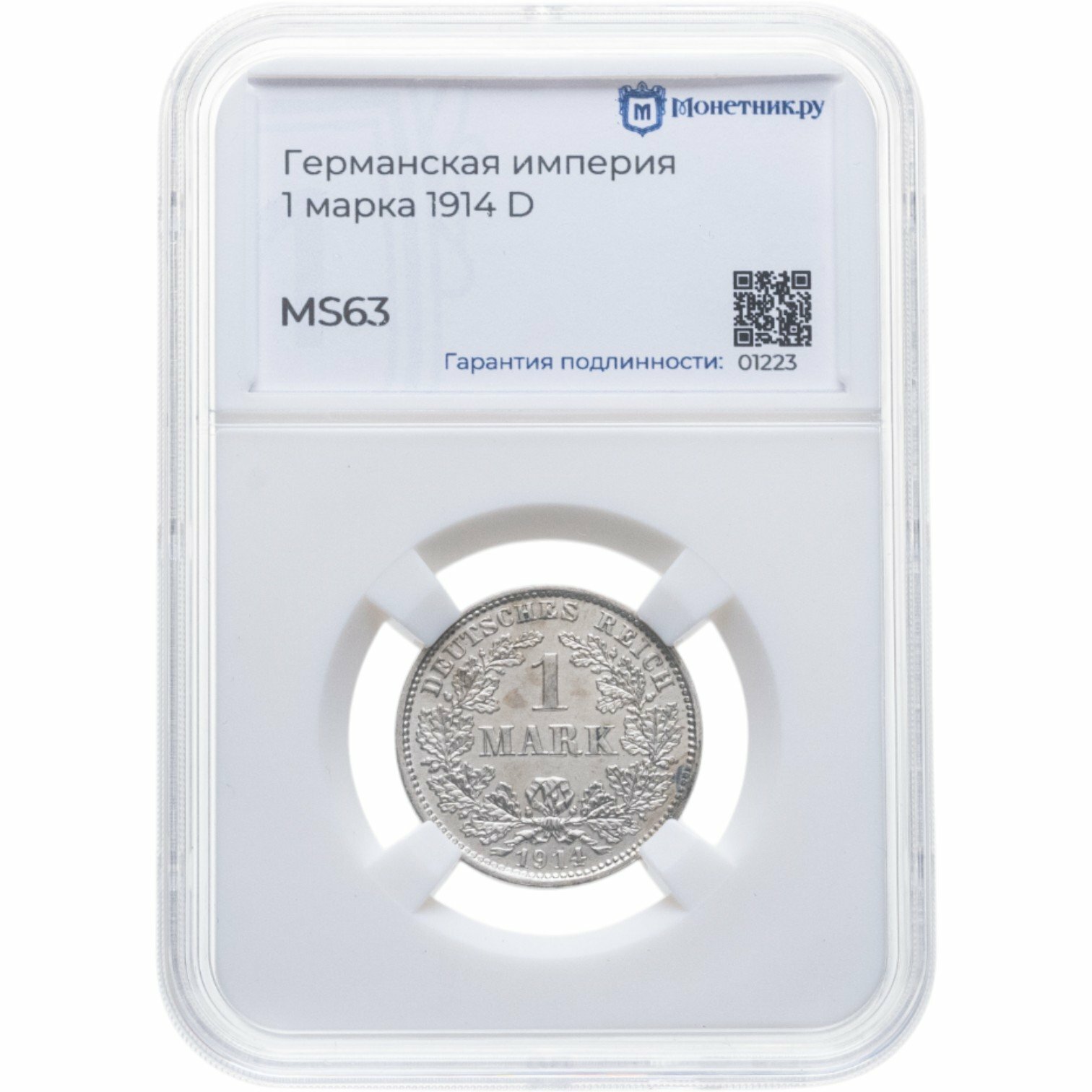 Германия 1 марка 1914 знак монетного двора: "D" - Мюнхен, в слабе Монетник ру MS63, Серебро 900