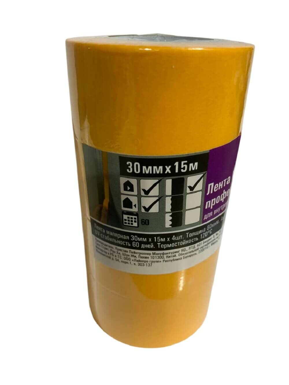 Лента золотистая экстратонкая EasyPro Washi 960630 (30мм*15м*4шт) упак (5 шт)
