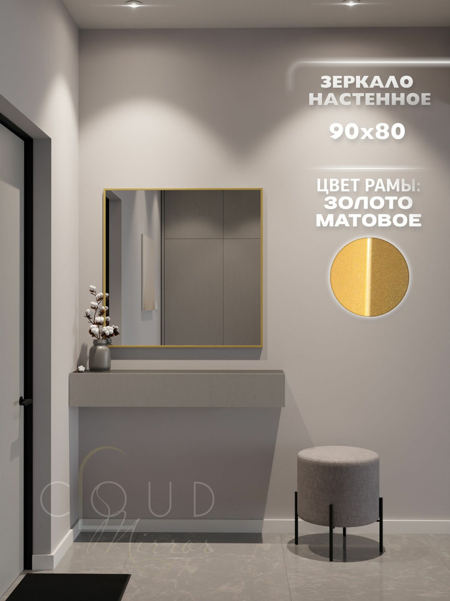 Зеркало 90х80 см. CLOUD MIRROR в ванную в алюминиевой раме настенное, Золотое