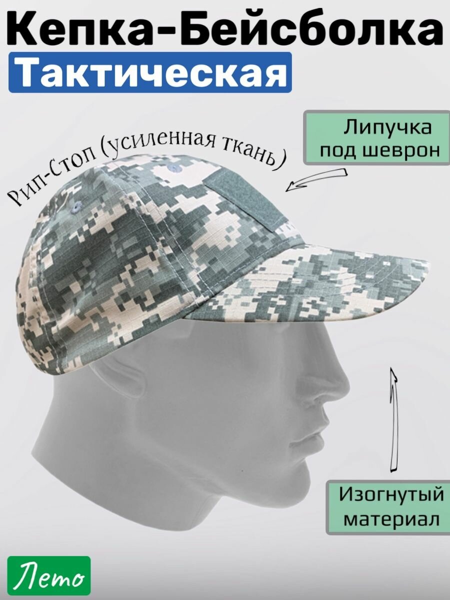 Бейсболка для мужчин