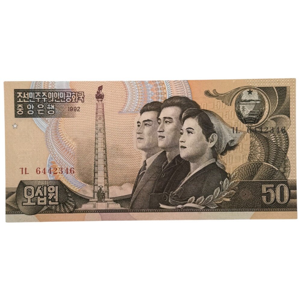 Северная Корея (кндр) 50 вон 1992 г. (Серия g n)