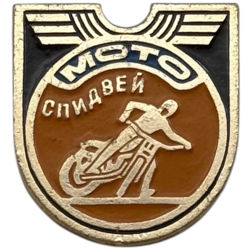 Знак "Мото Спидвей" СССР 1971-1980 гг.