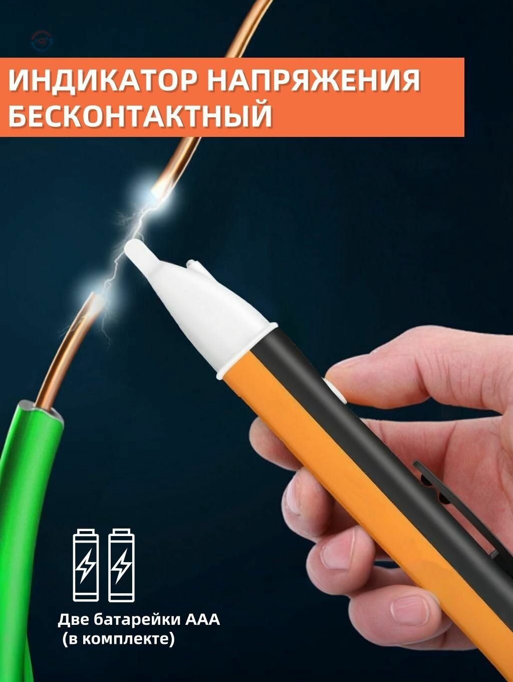 Многофункциональная индикаторная отвёртка-пробник для электрика — проверка напряжения и поиск скрытой проводки