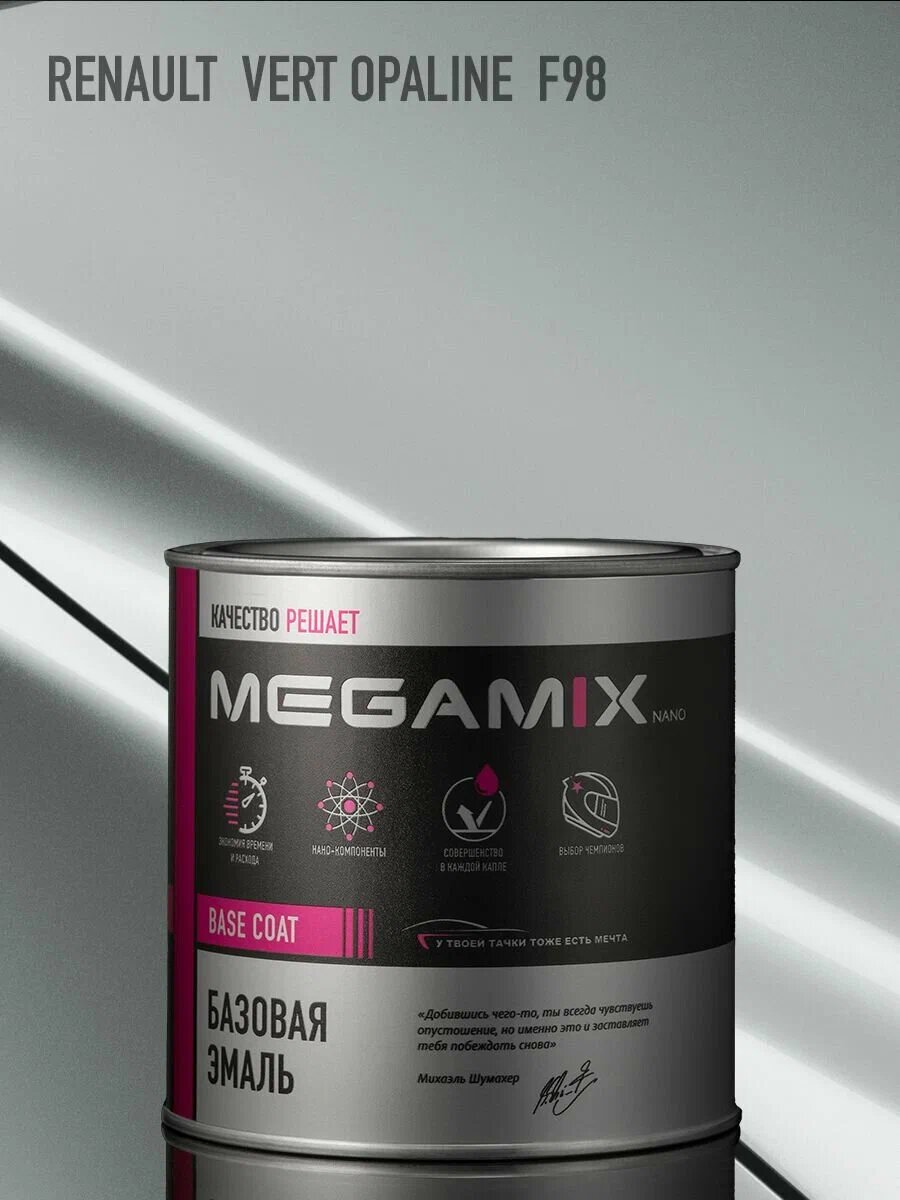 Краска автомобильная, RENAULT, F98 Vert Opaline 850 мл