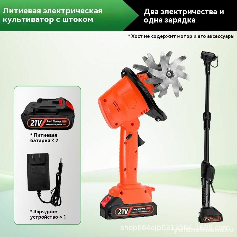 Электрическая мотыга для прополки и обработки почвы, самоходная