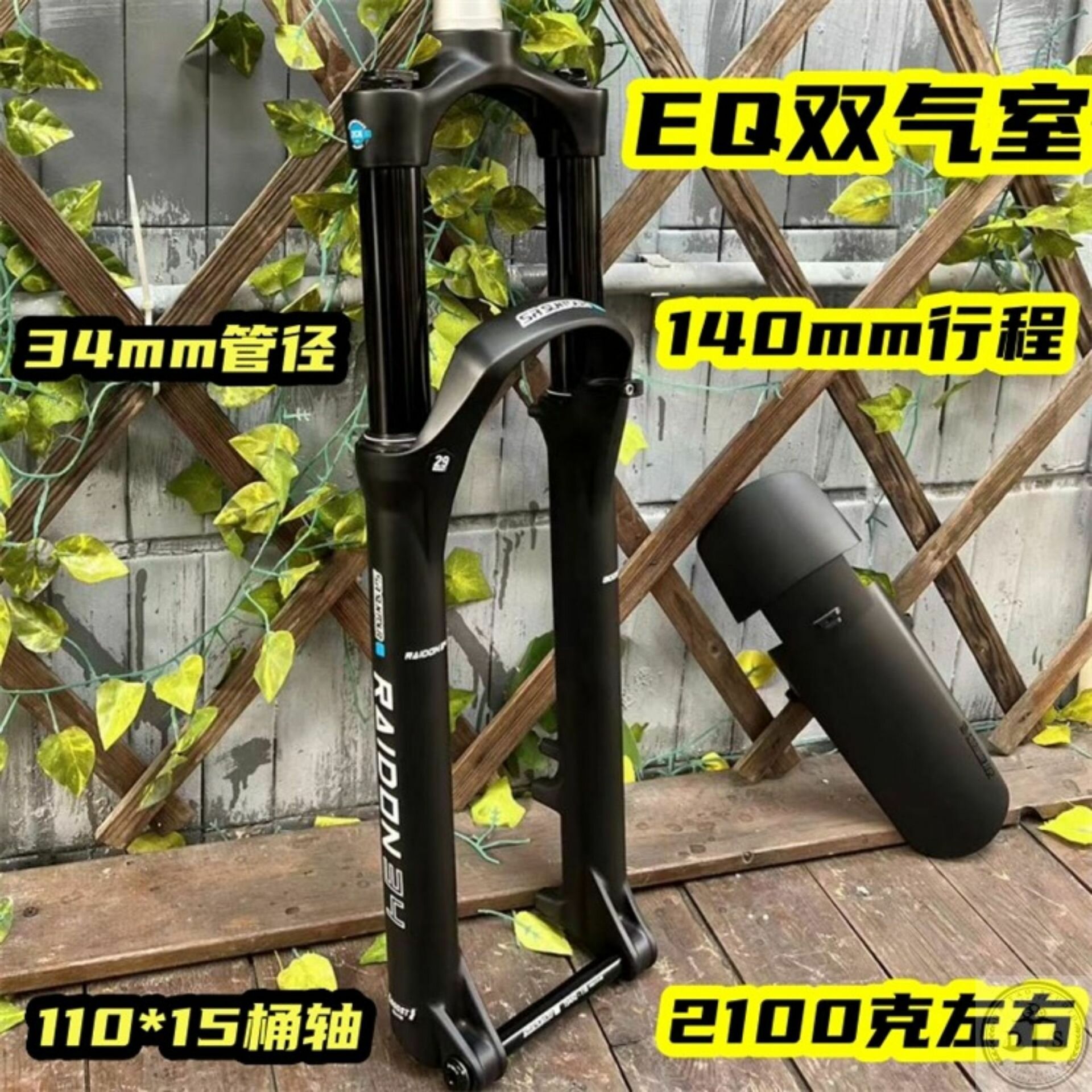 SR SUNTOUR RAIDON34, передняя вилка для горного велосипеда с пневматической подвеской, 110x15 мм, коническая, 29 дюймов (ручная), ход 120 мм