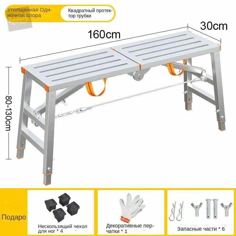 Лестница трансформер 30 см х 160 см, стремянка телескопическая 3 ступеней, верстак складной слесарный столярный для гаража универсальный малярный сварочный, леса строительные, подмости разборные