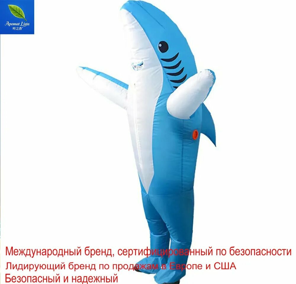 Костюм карнавальный Акула