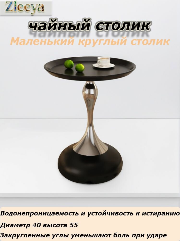 Люксовая стойка рядом с диваном угол гостиной маленький креативный круглый столик для отдыха на балконе