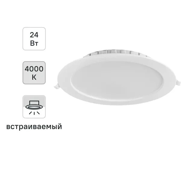 Светильник точечный светодиодный встраиваемый Wolta DLUS под отверстие 175 мм 2 м² цвет света нейтральный белый цвет белый